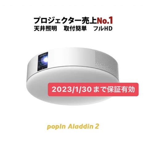 Popin Aladdin 2