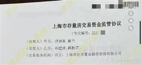 重磅！上海首笔二手房“带押过户”已落地！附交易操作流程 知乎