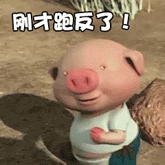 快跑表情包 快跑表情包图片下载 花瓣网