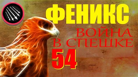 ВЫПУСК 54 Youtube