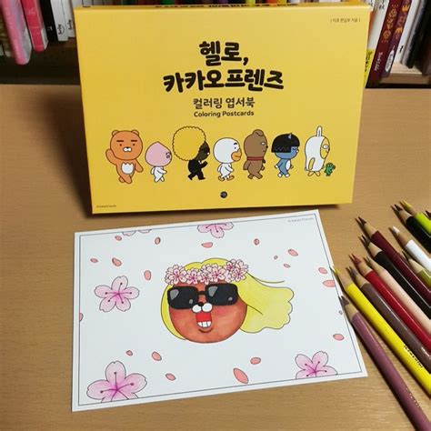 헬로 카카오프렌즈 컬러링 엽서북 네이버 블로그