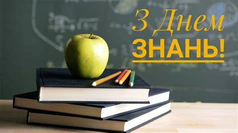 Милі привітання з Днем знань для першокласників картинки та листівки українською мовою Новости