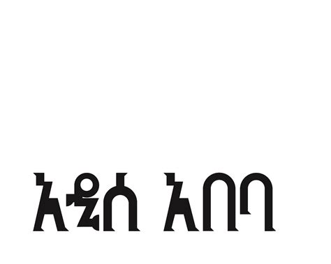 Help With Geez Script Rethiopia