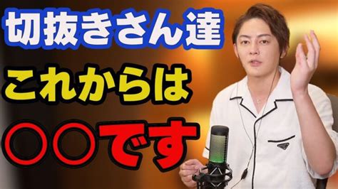 青汁王子こと三崎優太より切り抜き師達に大切なお知らせがあります │ 暴露系 Youtebe動画リンクまとめ