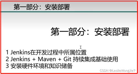 Jenkins持续集成持续部署 Cicddi快速上手jenkins Dici Csdn博客 Jenkins持续集成持续部署 Cicddi快速上手jenkins Dici Csdn博客
