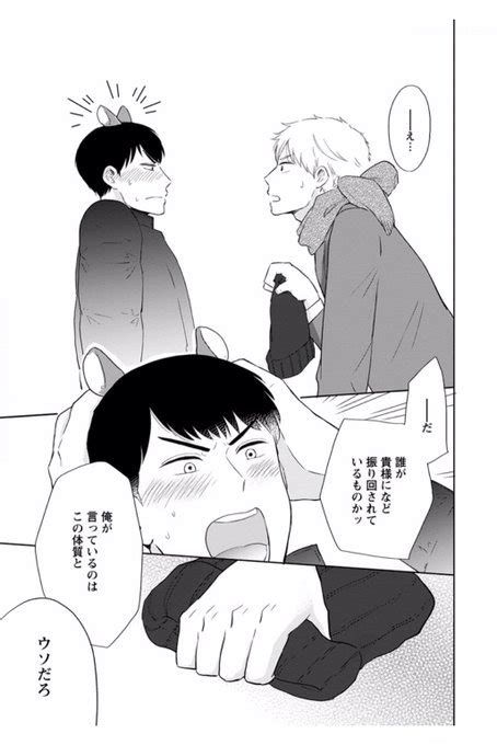 コワモテ男子がハムスターに変身するbl漫画⑧ 町子＠328～新連載配信📣 さんのマンガ ツイコミ仮
