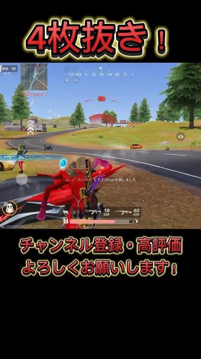 【荒野行動】自分より味方のテンションが上がる接敵！！7ミリで全てをぶち壊す💥💥knivesout 荒野 荒野実況 荒野行動キル集