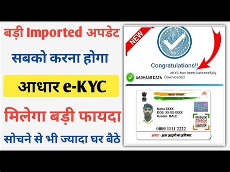 Aadhar Offline E Kyc Start 2023 Aadhaar Paperless Offline E Kyc