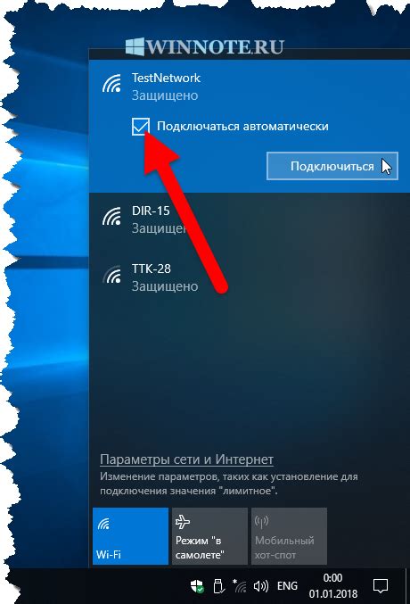 Автоматическое подключение сети Wifi Posetke