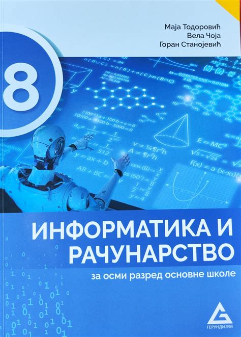 Informatika I Racunarstvo Za 8 Razred Gerundijum Knjižara Pismo