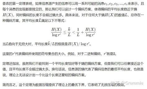 编码理论知识点 知乎