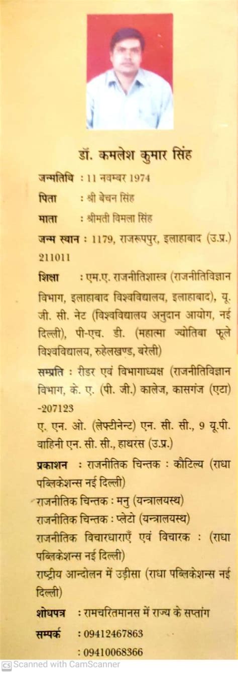 Bhartiya Rajneetik Vyavastha