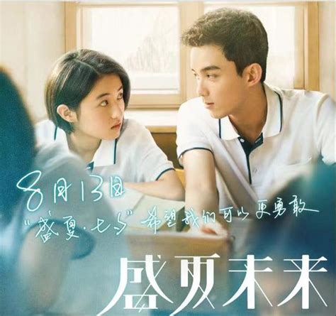 跟吳磊合作《盛夏未來》後，張子楓和張新成打造新劇，造型太美 資訊咖