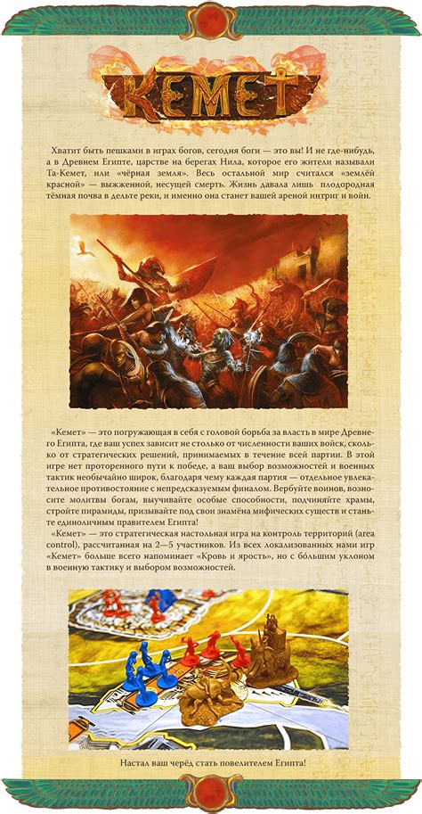 «Кемет» (Kemet) — настольная игра Crowd Games