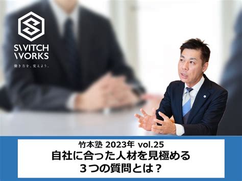 あなたは部下を潰す“矛盾した指示”をしていませんか？~自分で考えろ×なぜ勝手に行動した~【新米人事の備忘録vol8】 スイッチワークス