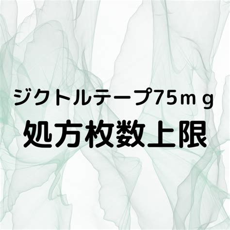 長期収載品の選定療養費について｜調剤薬局事務ブログ