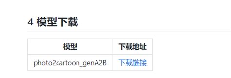 现在很多预训练模型参数都不能下载了啊 · issue 525 · paddlepaddle paddlegan · github