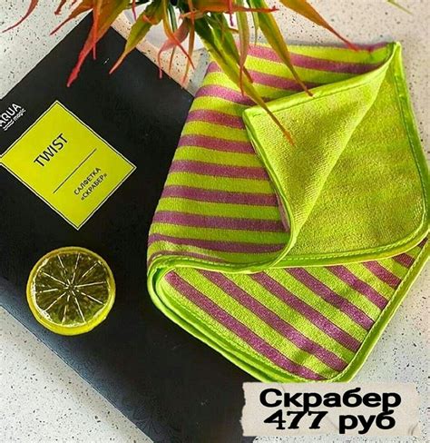 Салфетка "Скрабер"