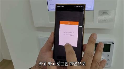 나비엔 비디오폰uha 777v 냉난방iot시스템 세팅방법 Youtube