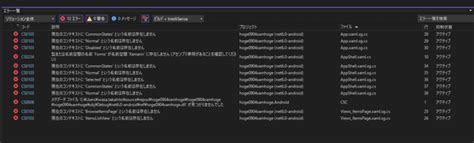 upgrade assistant を使って xamarin forms アプリケーションを maui へ移行してみた