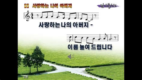 올네이션스 경배와 찬양 I “사랑하는 나의 아버지” 전하세 예수 2집 Youtube