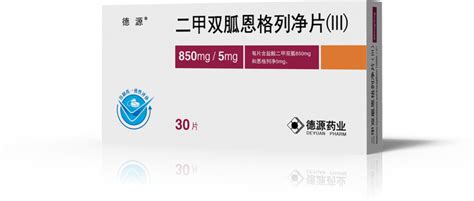 糖尿病患者福音！二甲双胍恩格列净片Ⅲ纳入国家医保谈判药品目录！ 知乎