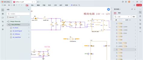 Cadence原理图导出智能pdf（带图页书签且文本可搜索） 徐晓康的博客