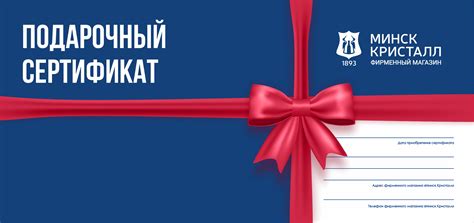 Сертификат магазин техники