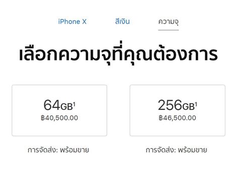อัปเดต ราคามือหนึ่ง มือสอง Iphone X ก่อน Iphone รุ่นใหม่จะเปิดตัว
