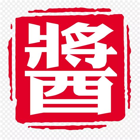 酱PNG图片素材下载 图片编号qbaklbky 免抠素材网