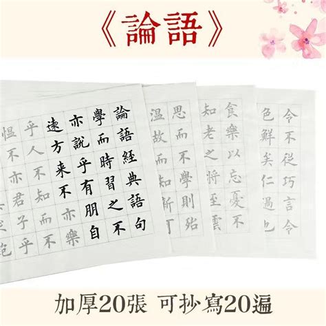 歐體楷書字帖 基本筆畫描紅毛筆字貼 初學者臨摹書法練習 入門米字格宣紙 歐體毛筆字帖 楷書練習字帖 毛筆書法字帖初學者 蝦皮購物