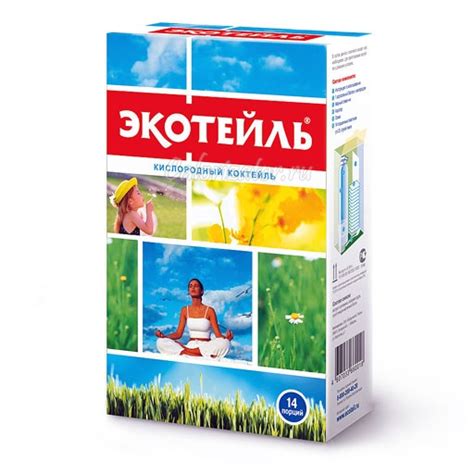 Кислородный коктейль Экотейль - калорийность, полезные свойства, польза ...