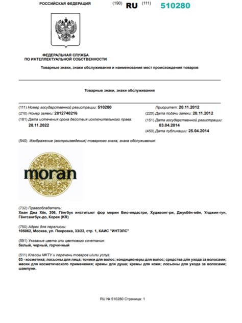 Хна Моран официально (Henna Moran Professional Neutral) в Dozari