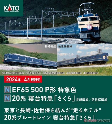 Ef65 500番台 P形特急色 鉄道模型 その他の画像4