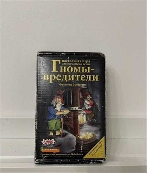 Настольная игра Гномы Вредители купить | Хобби | Festima.Ru – частные ...