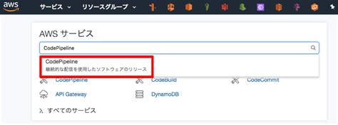 初めてのサーバーレスアプリケーション開発 ～serverless framework と codeシリーズを連携させる～ developersio