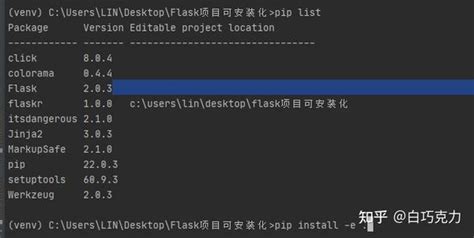Flask框架——项目可安装化 知乎