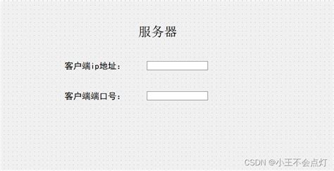 使用qtcreator构建tcp客户端与服务器连接 Csdn博客
