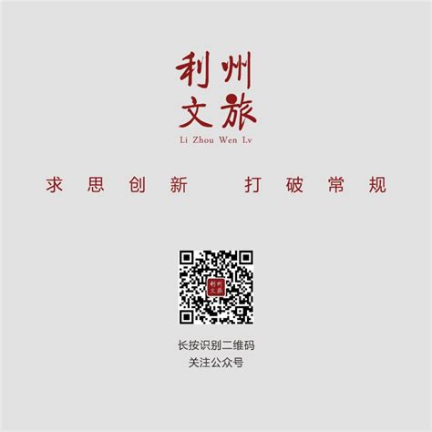 深化银企合作，推动共赢发展——区文旅投资集团与广元市贵商村镇银行股份有限公司签订战略合作协议 资讯快报 新闻资讯 广元市利州区文旅