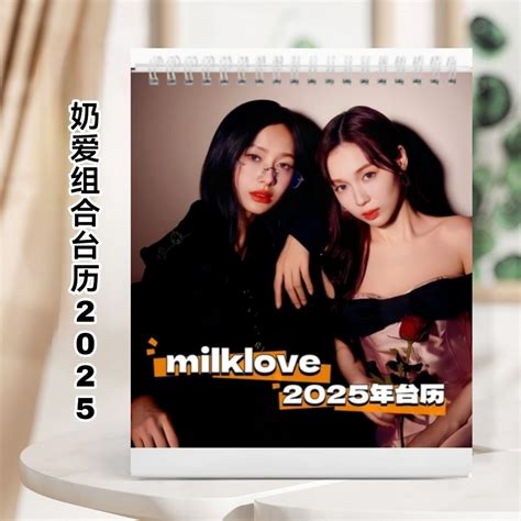 Milklove