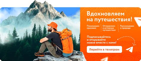 Путешествия, календарь путешествий