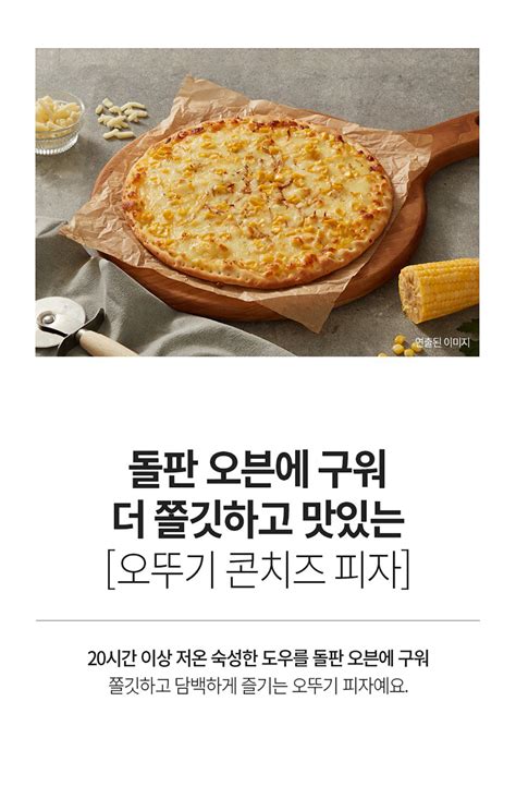 핫도그·피자 냉동 피자 11종 골라담기 Uno사각피자콤비네이션불고기크러스트피자 외 오늘의집 쇼핑