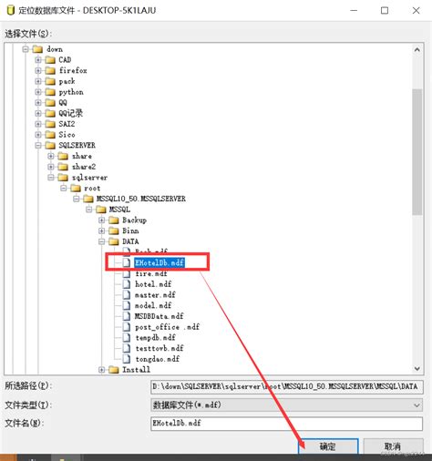 Sql Server2008导入导入mdf和ldf文件