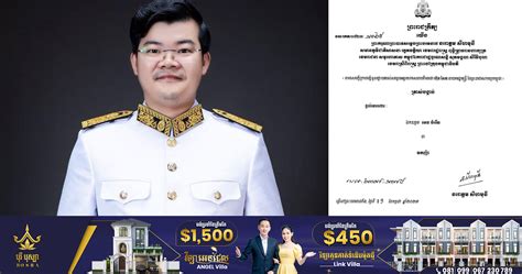 ព្រះមហាក្សត្រ ចេញព្រះរាជក្រឹត្យ ត្រាស់បង្គាប់ផ្តល់គោរមងារ «ឧកញ៉ា ជូនលោក អេង ចំរើន