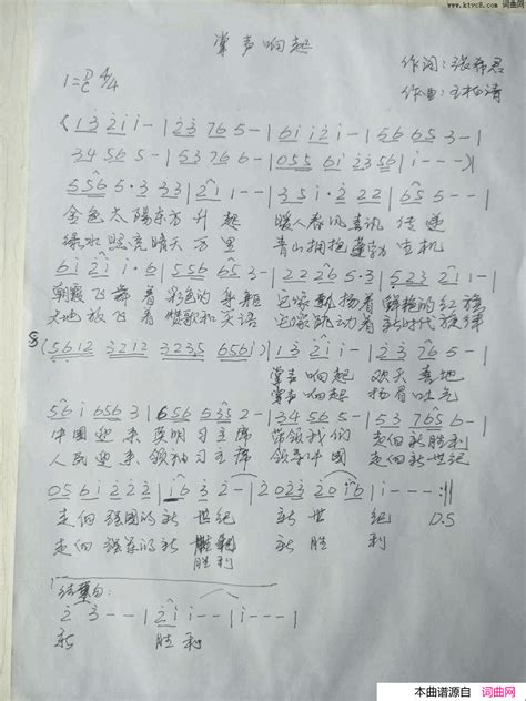 掌声响起简谱 钢琴谱网