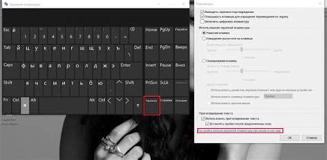 Как вывести клавиатуру на экран и настроить ее