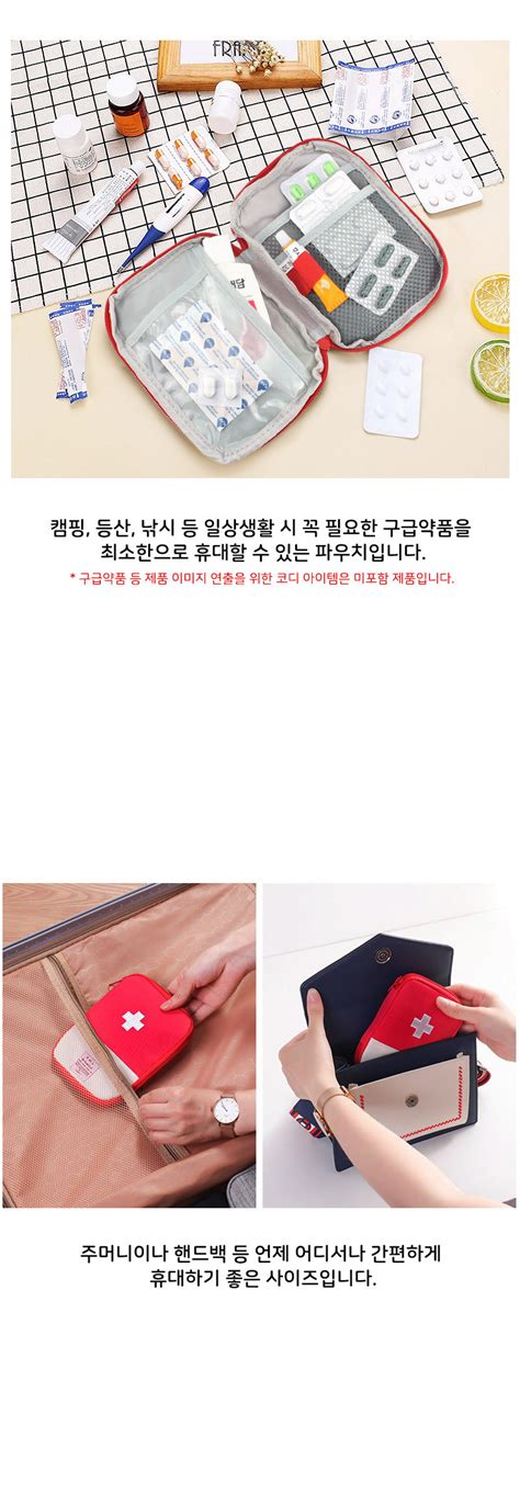 도매로 휴대용 구급약 파우치 응급키트 약상자 상비약 출장 여행