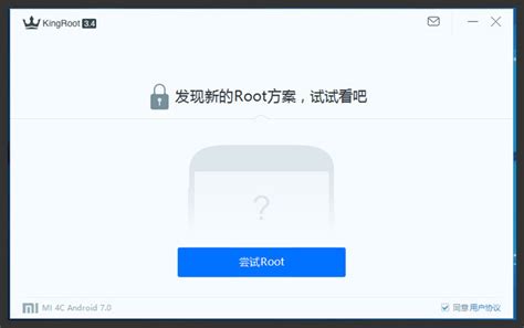 安卓设备如何root？玩转root，让你的安卓手机更强更好用系统安全贝锐 Gitcode 开源社区