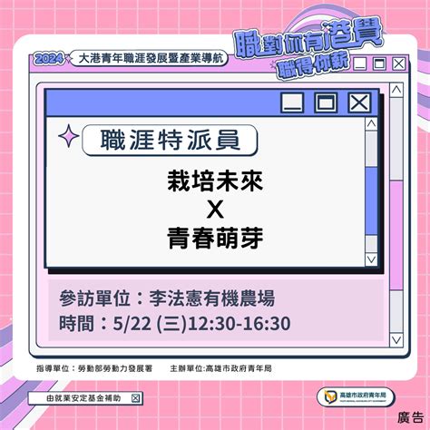 高雄市政府青年局 學生社團專區