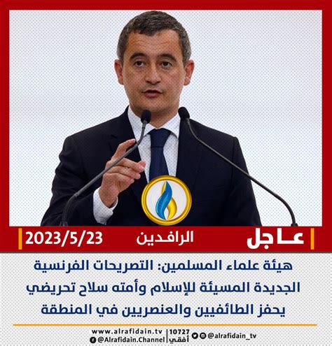 قناة الرافدين On Twitter عاجل هيئة علماء المسلمين في العراق